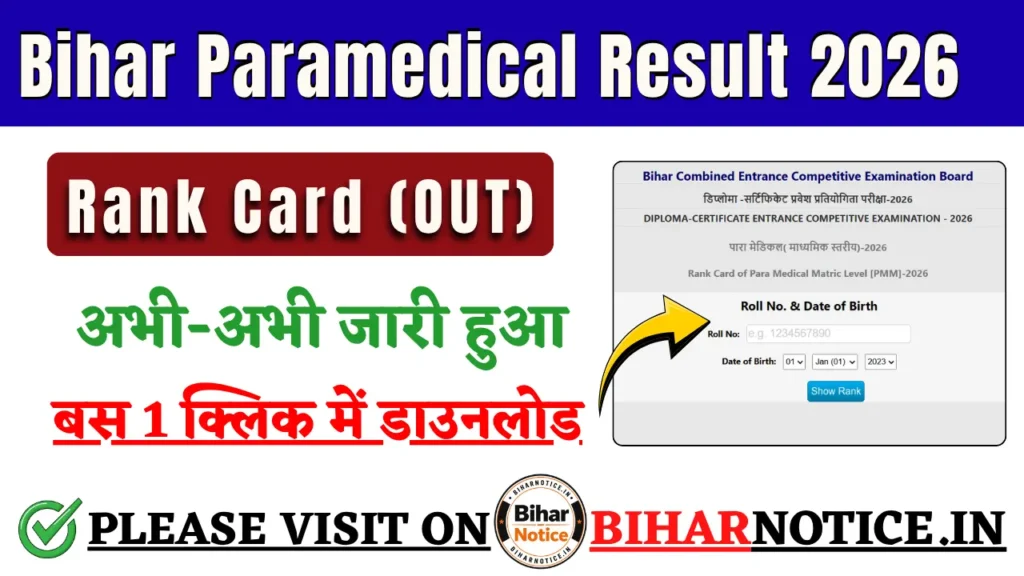 Bihar Paramedical Result 2026 Download Link (OUT) - Bihar Notice