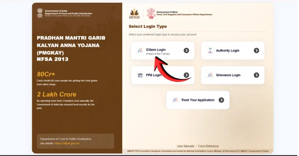 Bihar Smart PDS Portal 2026: घर बैठे बनाएं राशन कार्ड, डाउनलोड करें और ...