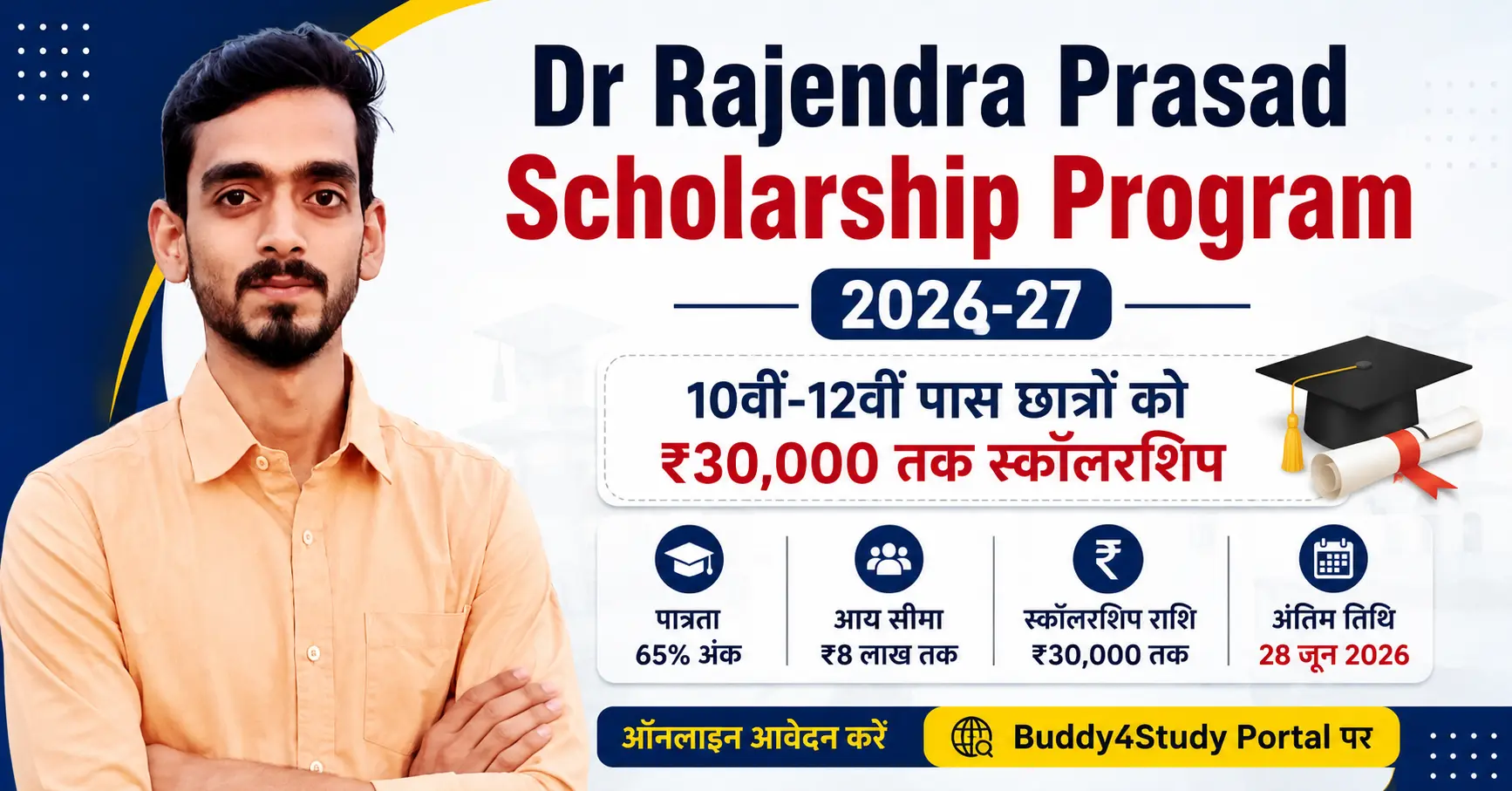 Dr Rajendra Prasad Scholarship 2026: 10वीं-12वीं पास छात्रों को ₹30,000 ...